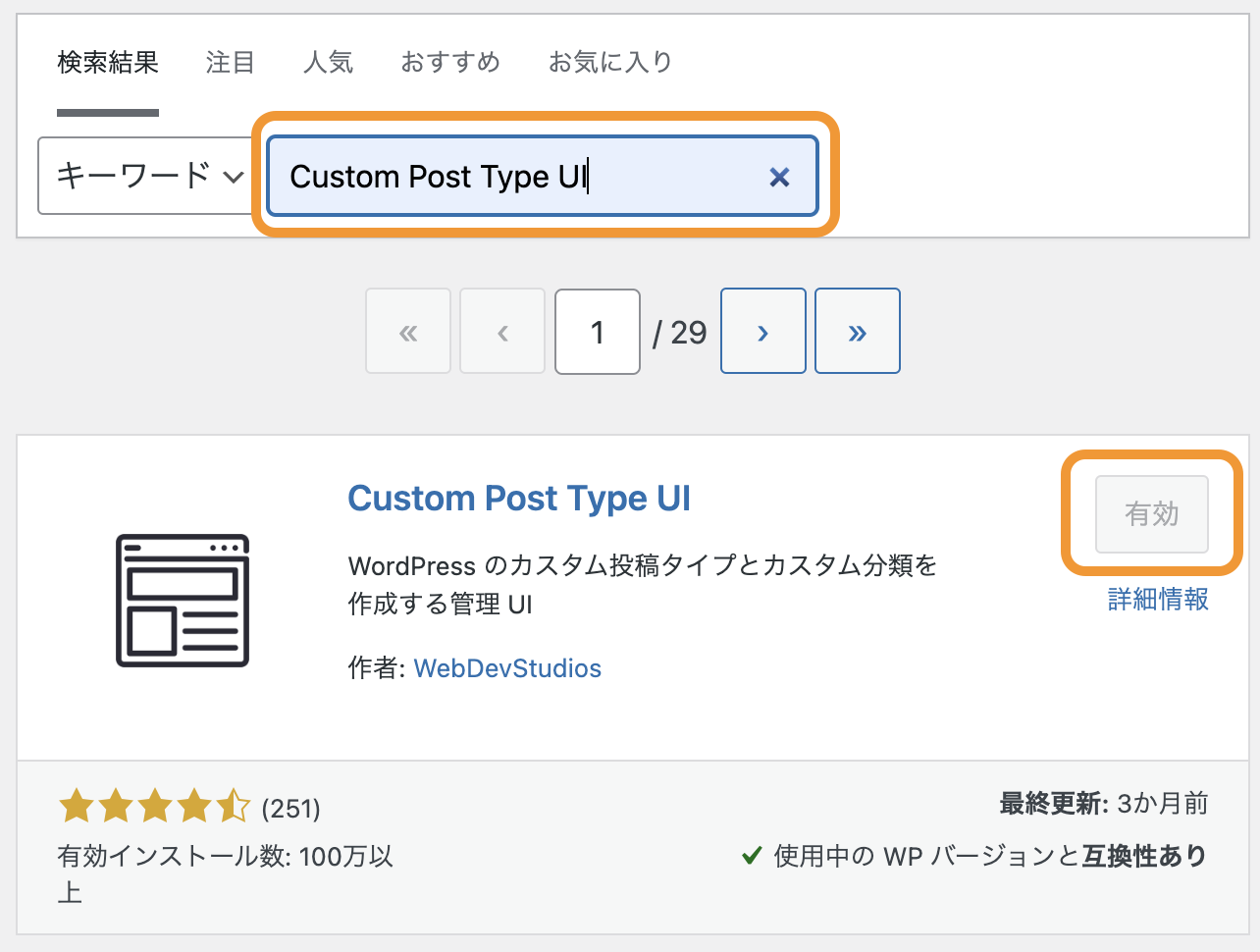 複数の投稿グループをつくるプラグイン | Custom Post Type UI | 税理士こじまの「デジタルアップデート」 複数の投稿グループをつくるプラグイン | Custom Post Type UI | 税理士こじまの「デジタルアップデート」
