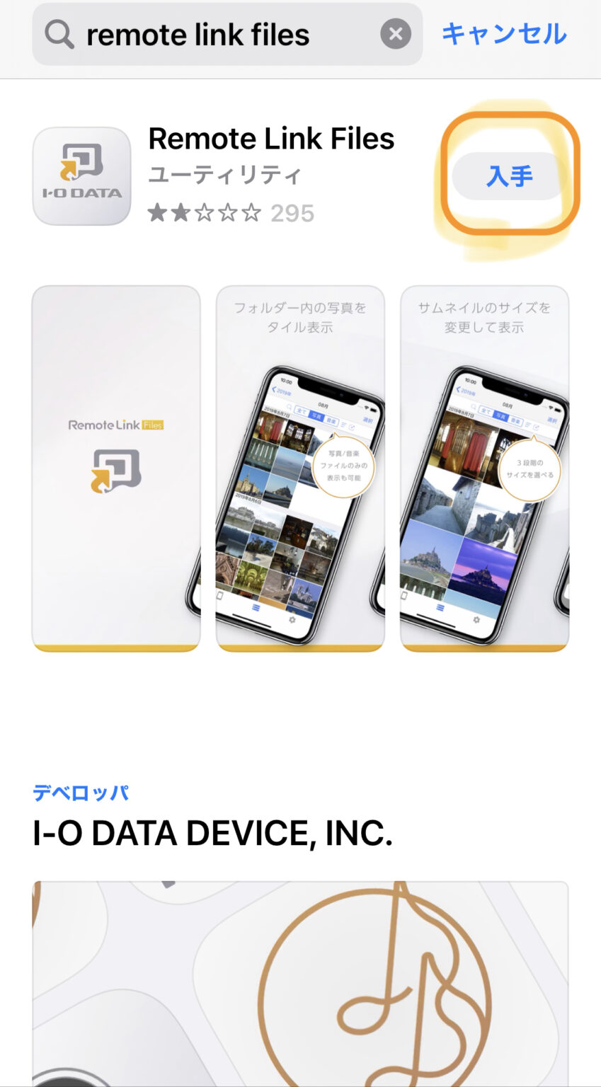 NAS(HDL2-TA)の設定方法
