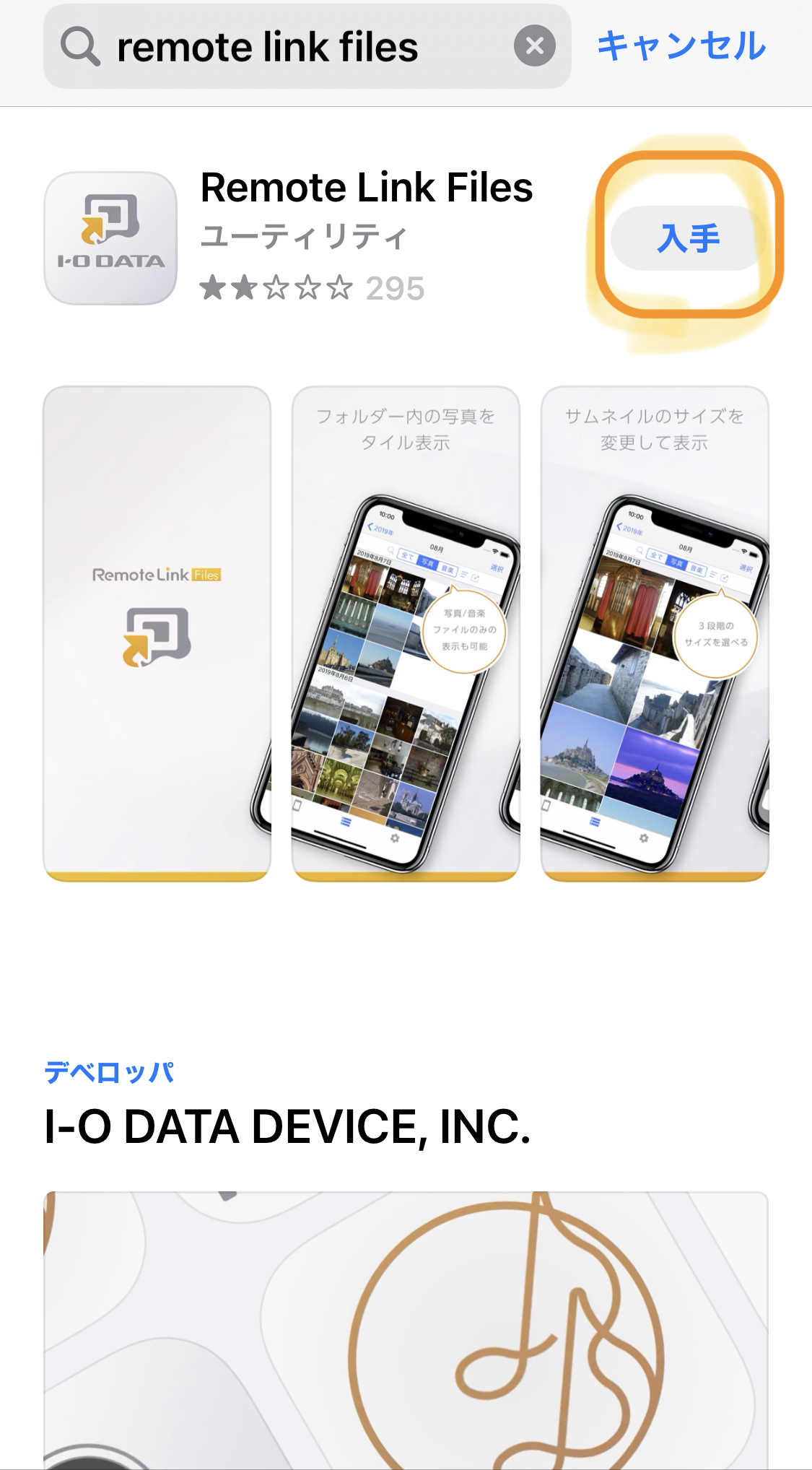 NAS(HDL2-TA)の設定方法
