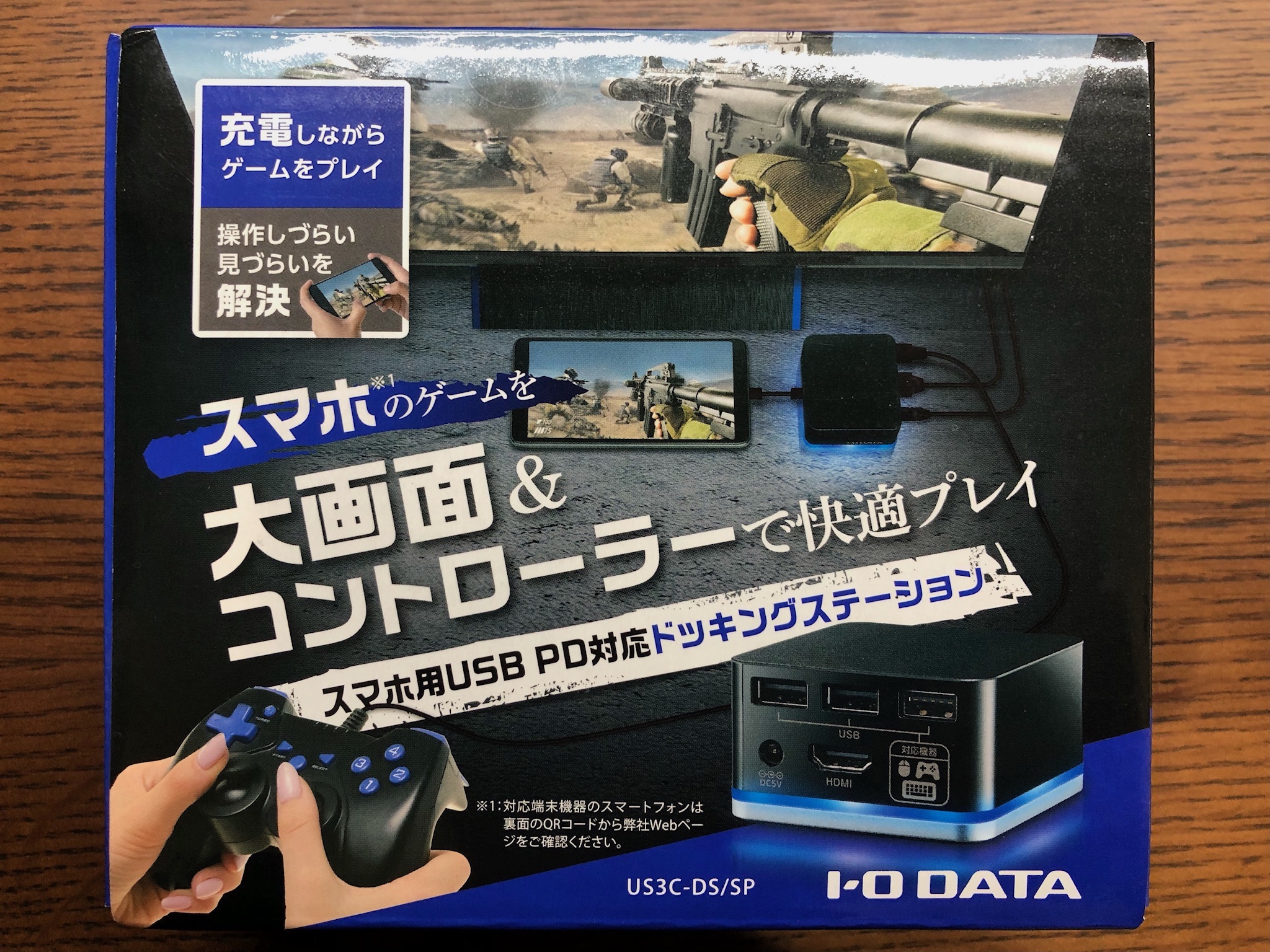 安価に使えるドッキングステーション US3C-DS/SP