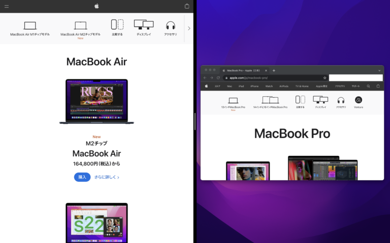 Split View。Macでウィンドウを右・左に並べる