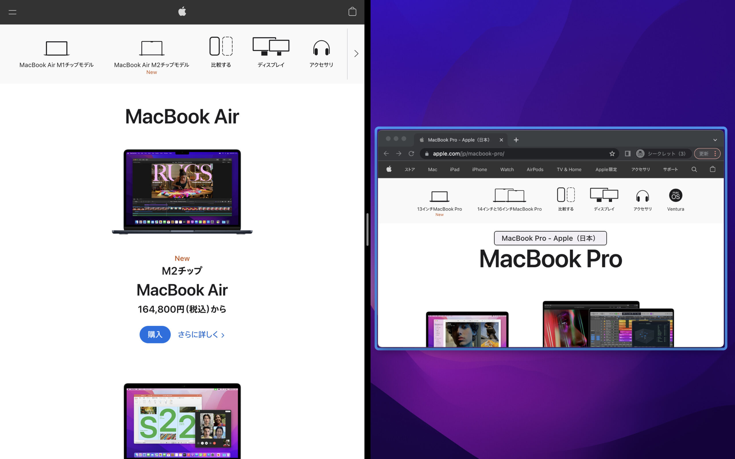 Split View。Macでウィンドウを右・左に並べる | 税理士こじまの「デジタルアップデート」
