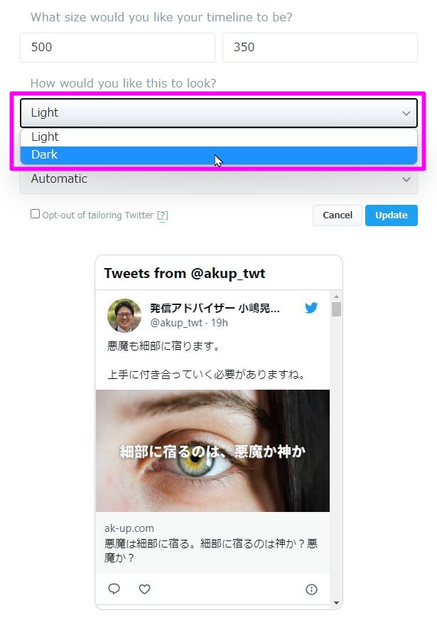 twitterの埋め込みURLを取得する方法