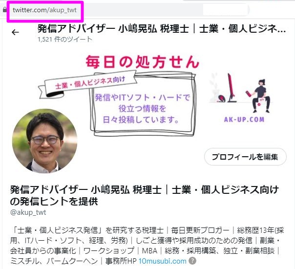twitterの埋め込みURLを取得する方法
