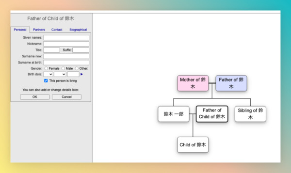 家系図作成の選択肢。テキスト・Smartdraw・Family